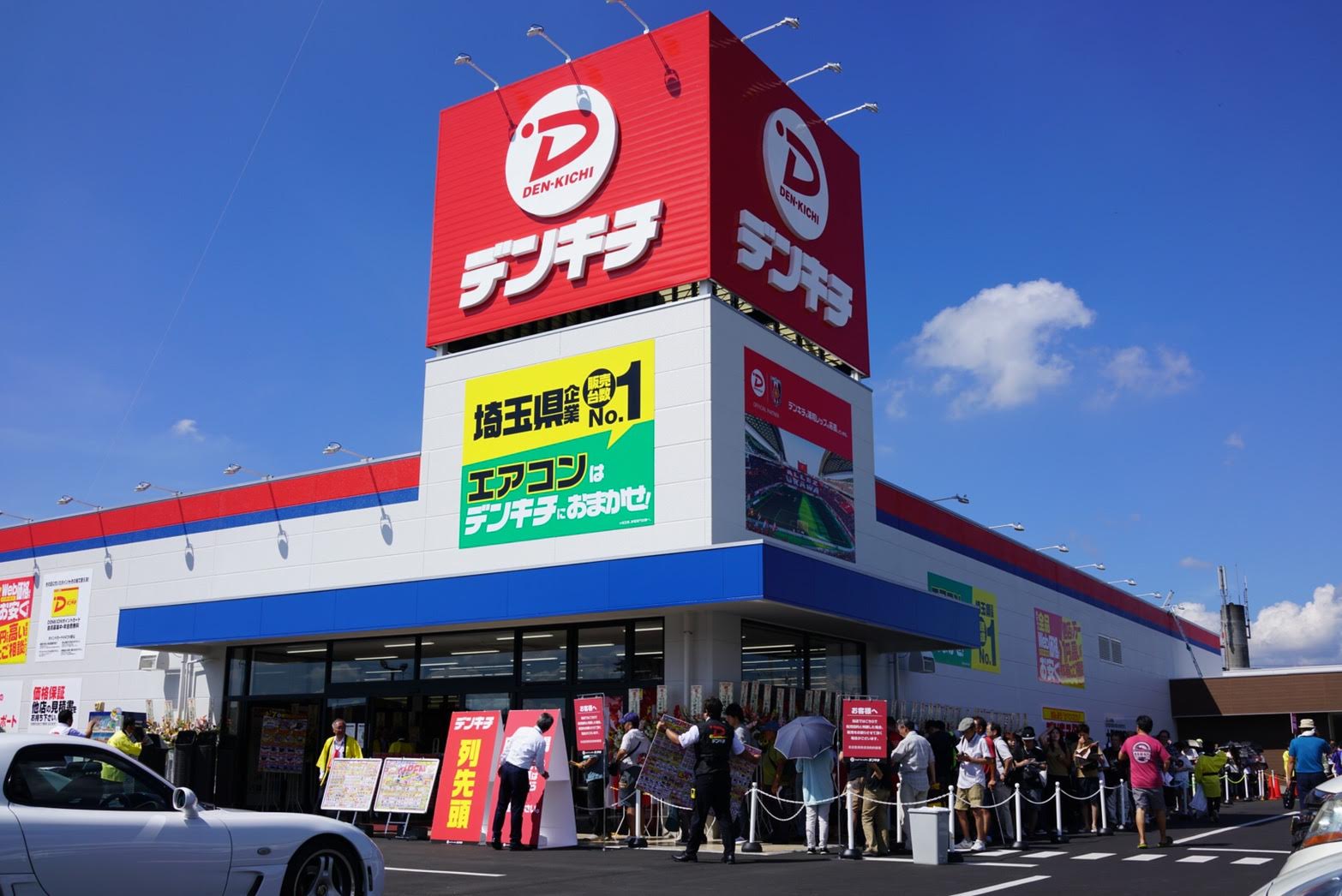 一覧 家電量販店 デンキチ 株式会社でんきち 会社情報 コーポレートサイト